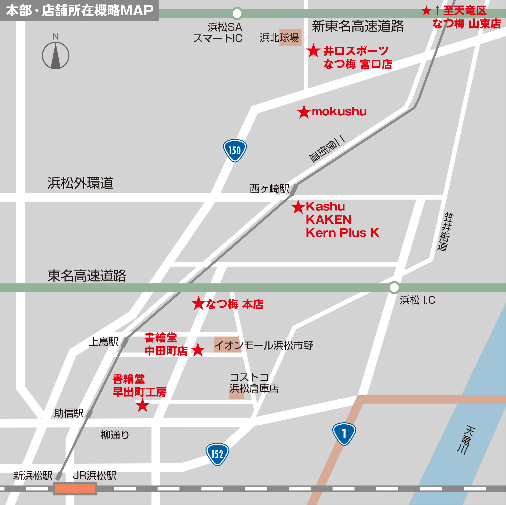 株式会社kashu - 安全・安心な生活をサポートする総合商社